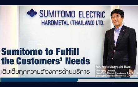 Sumitomo เติมเต็มทุกความต้องการด้านบริการ - Sumipol