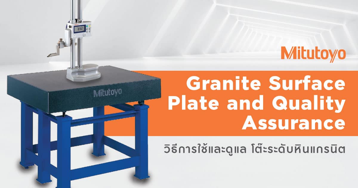 Granite Surface Plate and Quality Assurance - Sumipol