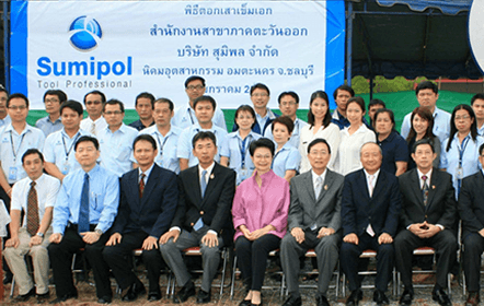 บริษัท สุมิพล จำกัด ทำพิธีตอกเสาเข็มเอก สาขาอมตะนคร - Sumipol