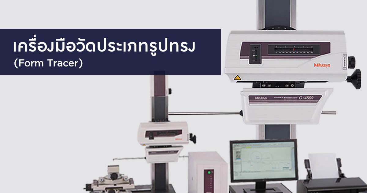 Contour Measuring Systems - Sumipol