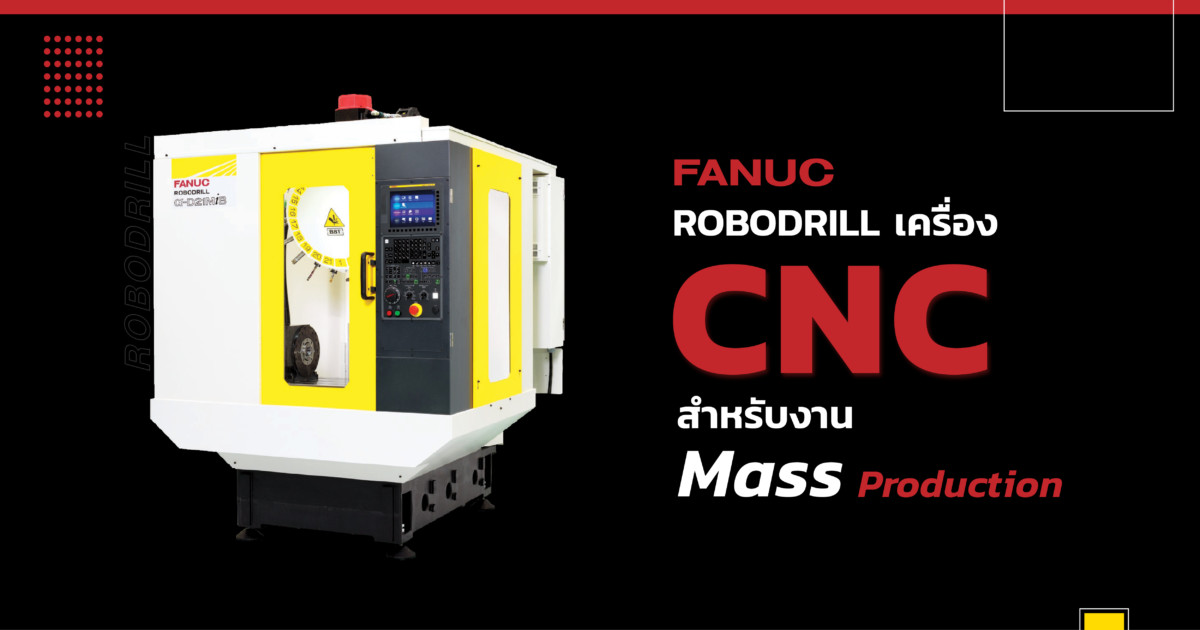 ROBODRILL α-DiB series - FANUC - Sumipol
