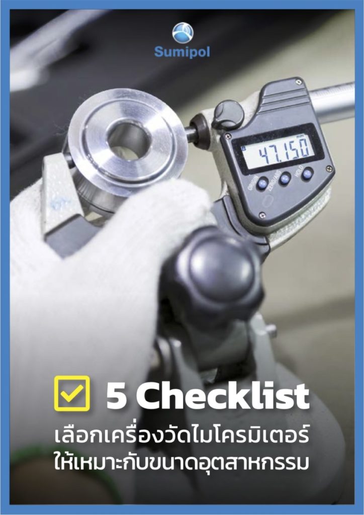 Sumipol-Checklist02 - Sumipol