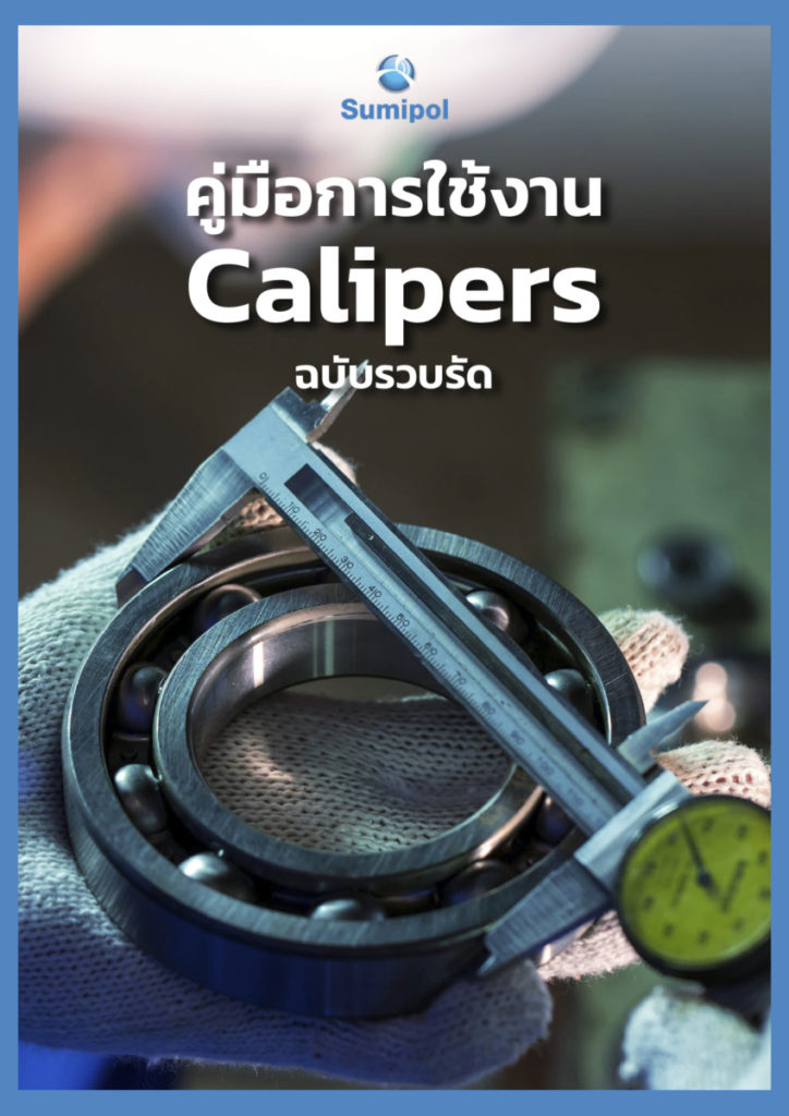 E-Book คู่มือการใช้งาน Calipers ฉบับรวบรัด - Sumipol
