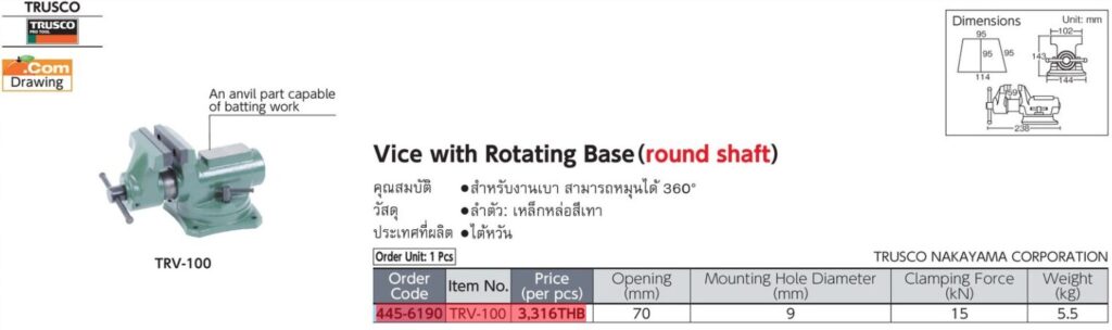 Vice with turntable 100 mm - ปากกาจับชิ้นงาน พร้อมฐานหมุน - Sumipol