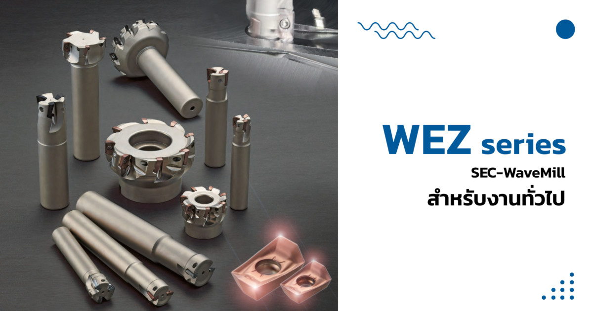 WEZ series - SEC-WaveMill สำหรับงานทั่วไป - Sumipol