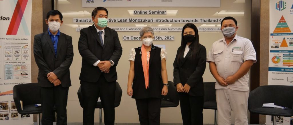 SIMTEC ร่วมสนับสนุนสัมมนาออนไลน์ “LEAN MONOZUKURI INTRODUCTION TOWARDS THAILAND 4.0” - Sumipol