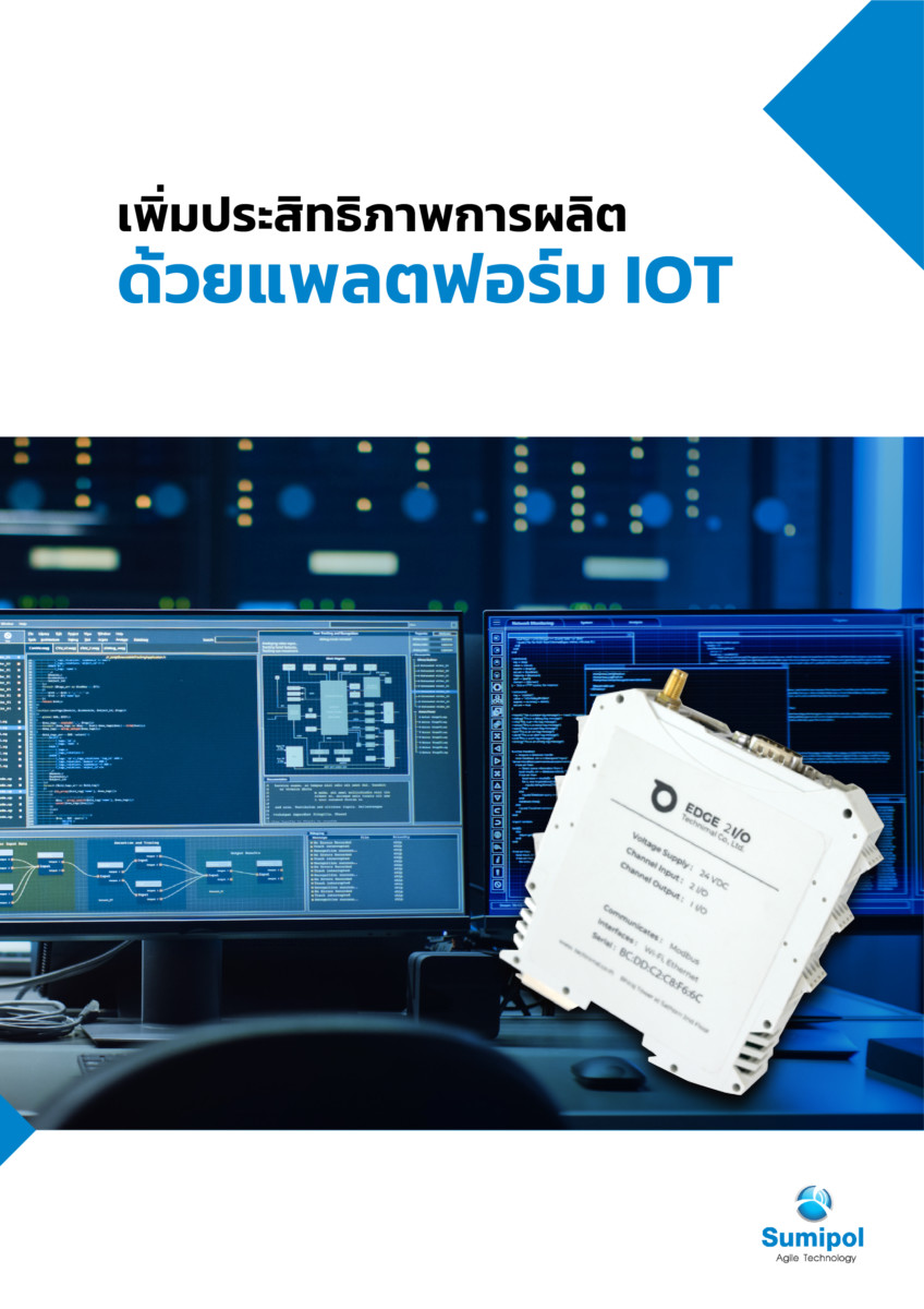 Visualization by IoT เพื่อให้เข้าใจสถานะการผลิตและวิเคราะห์ปรับปรุงได้