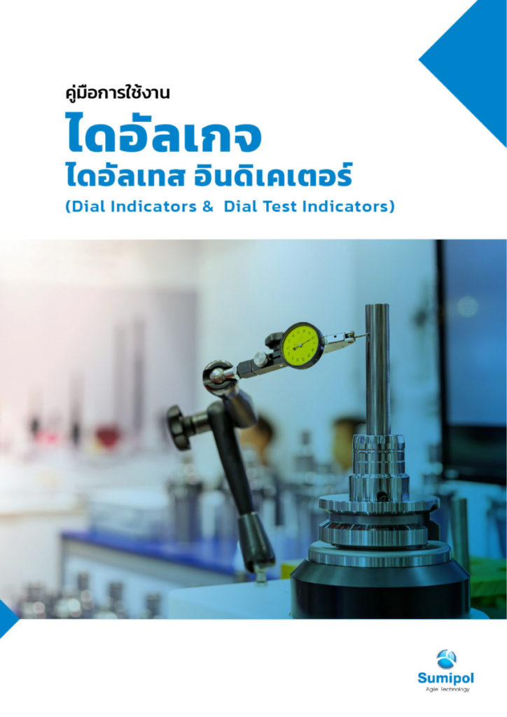 Ebook คู่มือการใช้งาน 'Dial Indicators & Dial Test Indicators' - Sumipol