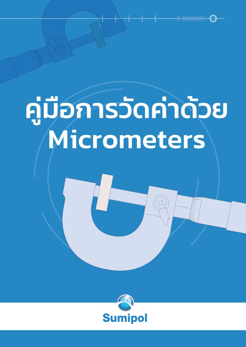 วิธีการอ่านค่าผลการวัดเครื่องมือในระบบสเกล - Sumipol
