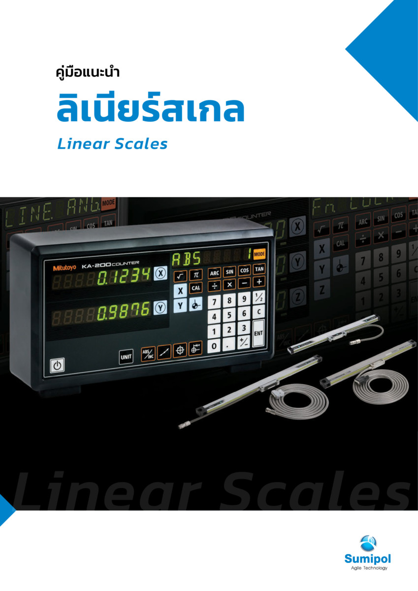 E-Book Linear Scales คู่มือแนะนำลิเนียร์สเกล - Sumipol