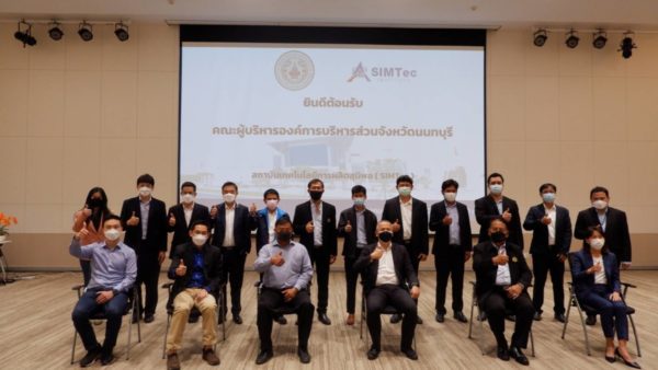 คณะ อบจ.นนทบุรี เข้าเยี่ยมชม SIMTEC LEARNING FACTORY - Sumipol