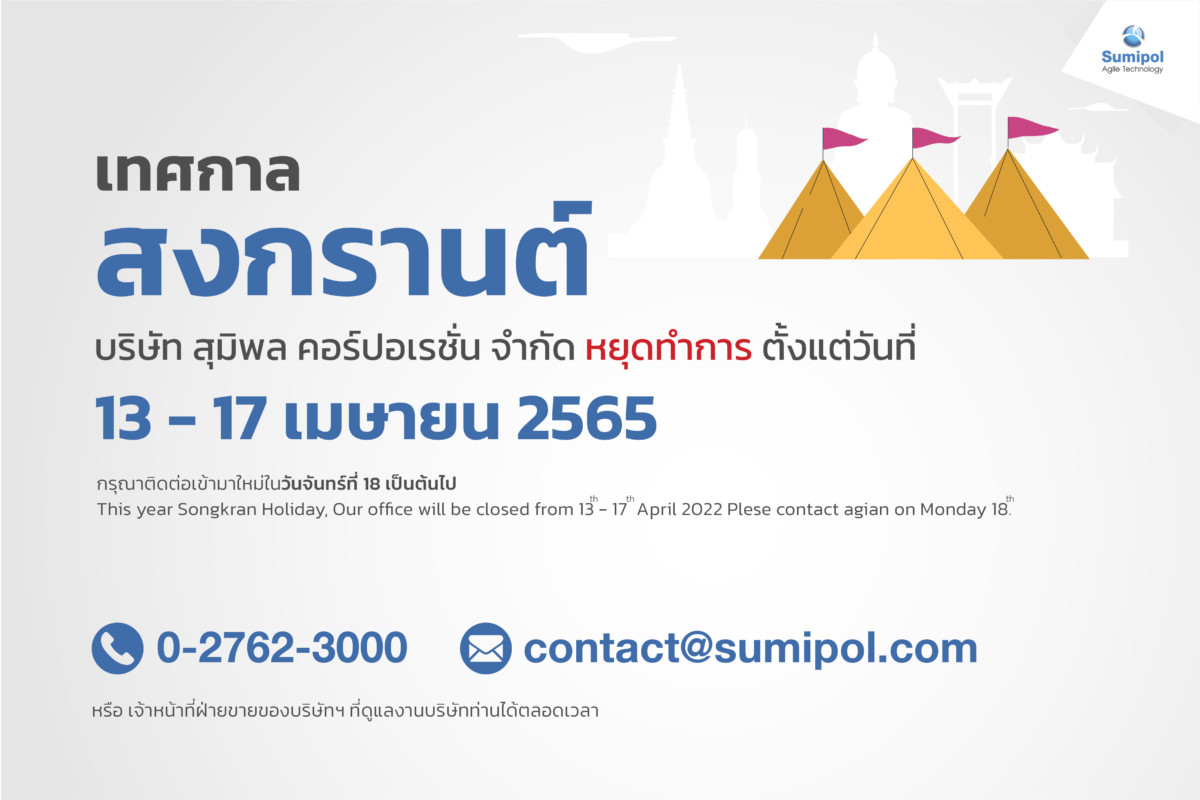 Preventive maintenance คืออะไร ทำไมสายงานการผลิตต้องสนใจ - Sumipol
