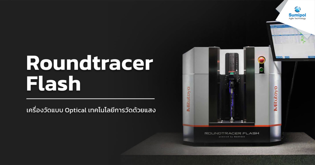 ROUNDTRACER FLASH - Flexible Optical Measuring System - Sumipol