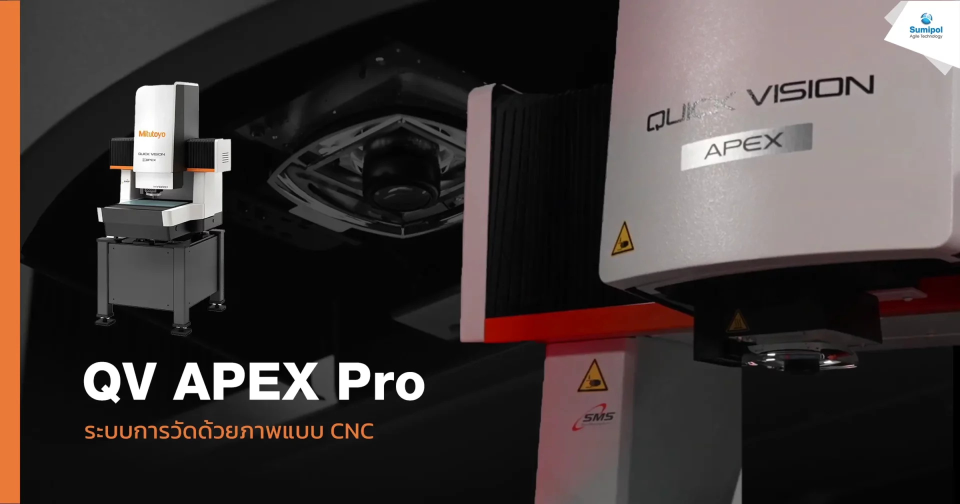QV APEX Pro - ระบบการวัดด้วยภาพแบบ CNC - Sumipol