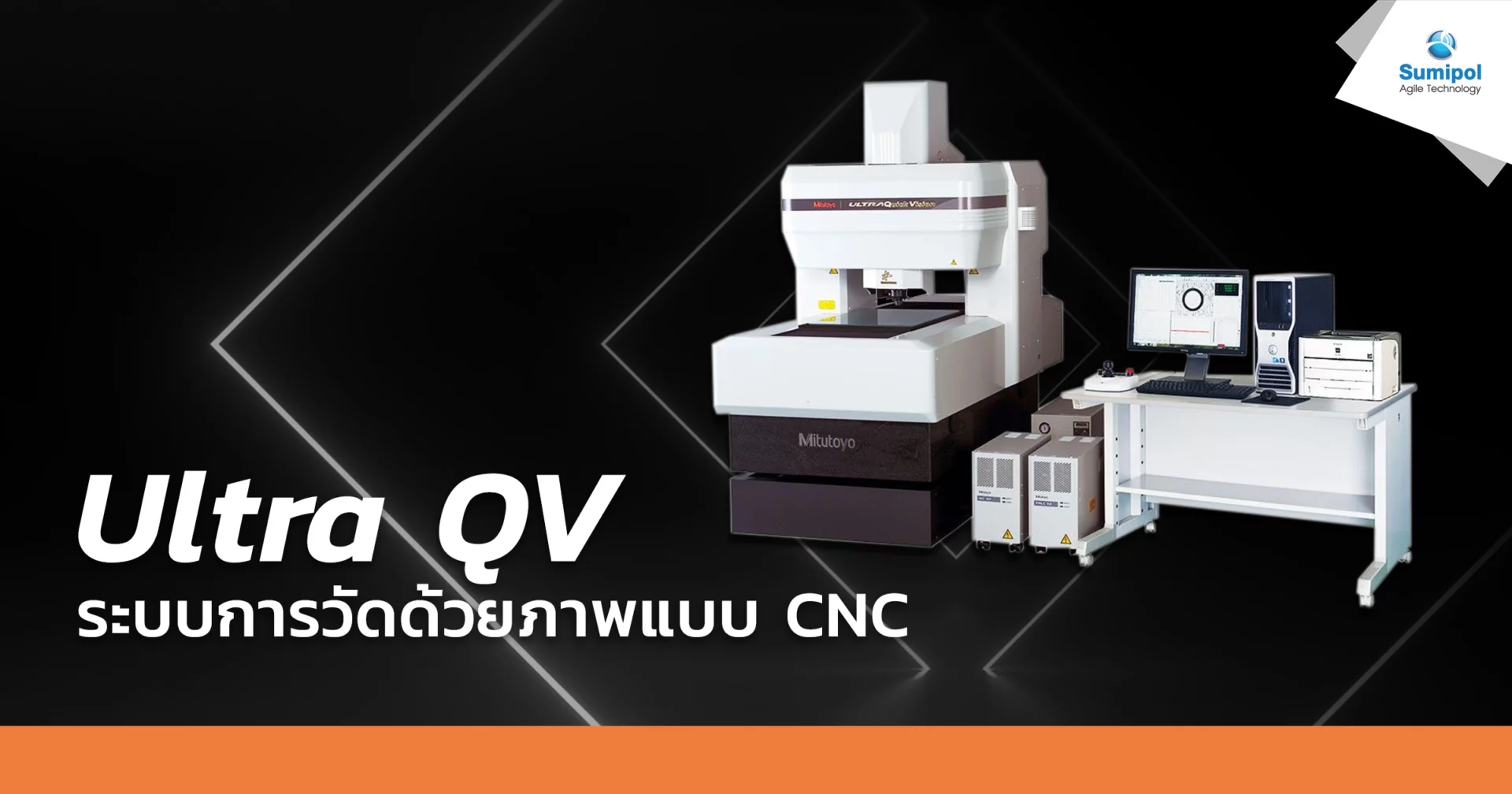 Ultra QV - ระบบการวัดด้วยภาพแบบ CNC ความแม่นยำสูง - Sumipol