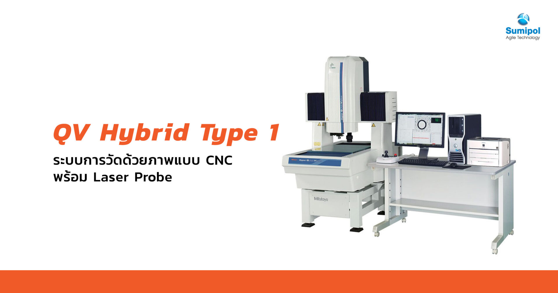 QV Hybrid Type 1 - ระบบการวัดด้วยภาพแบบ CNC พร้อม Laser Probe - Sumipol