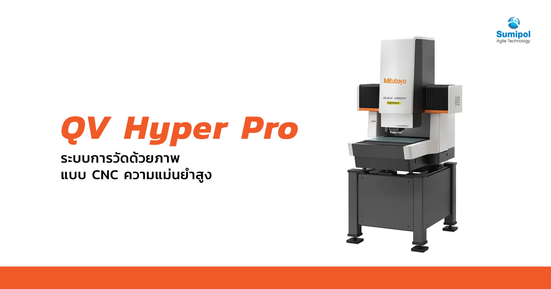 QV Hyper Pro - ระบบการวัดด้วยภาพแบบ CNC ความแม่นยำสูง - Sumipol