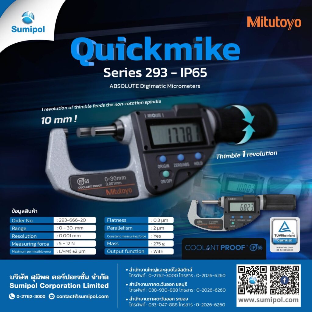 Quickmike ดิจิทัลไมโครมิเตอร์ แบบแกนวัดไม่หมุน - Sumipol