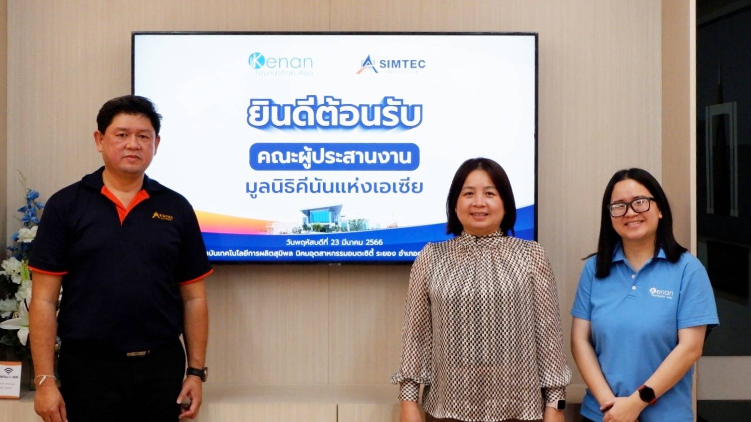 SIMTEC ต้อนรับผู้แทนจากมูลนิธิคีนันแห่งเอเชียและคณะ - Sumipol