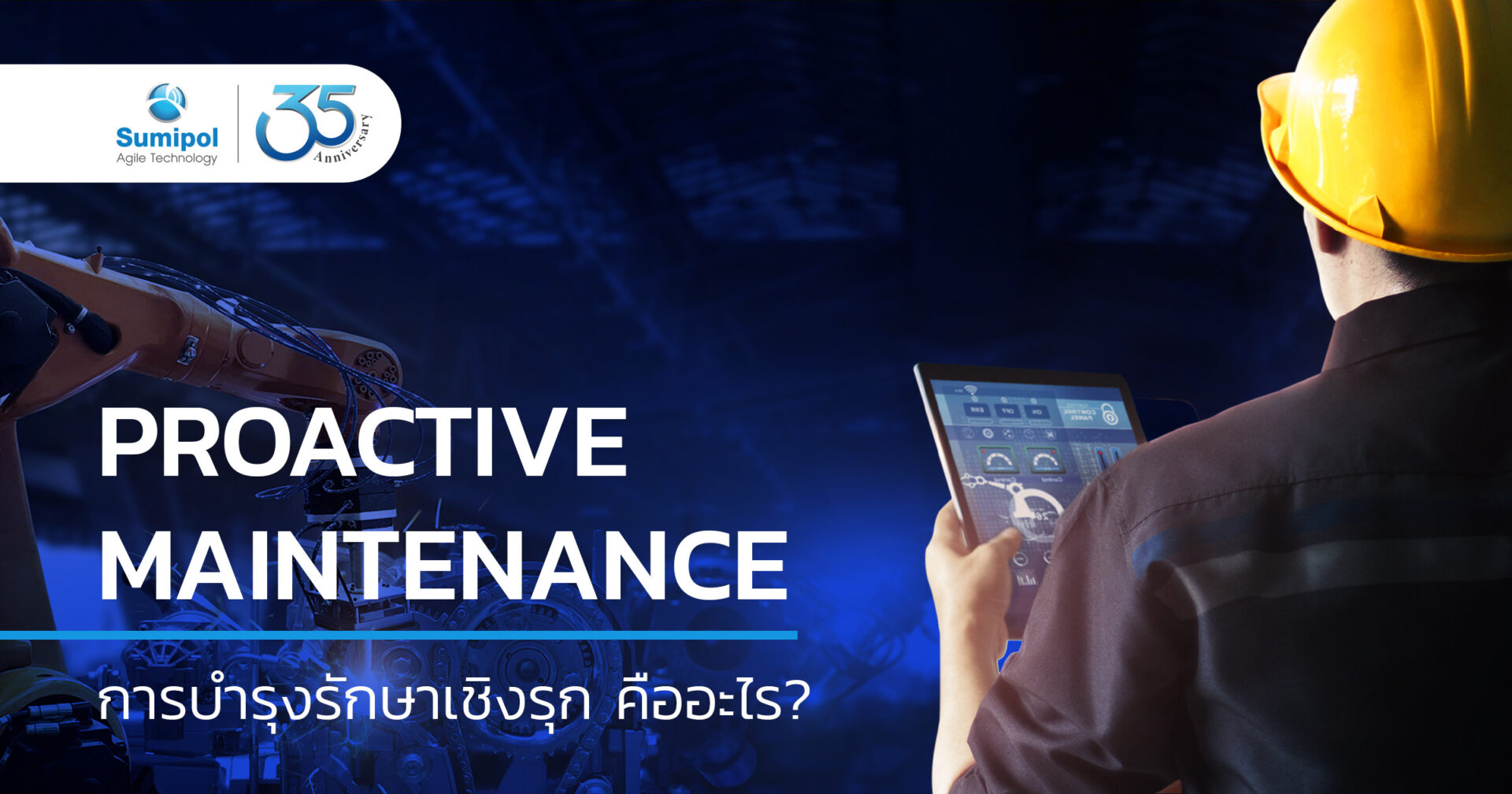 PM การบำรุงรักษาเชิงรุก กุญแจสู่ความสำเร็จของการผลิต - Sumipol
