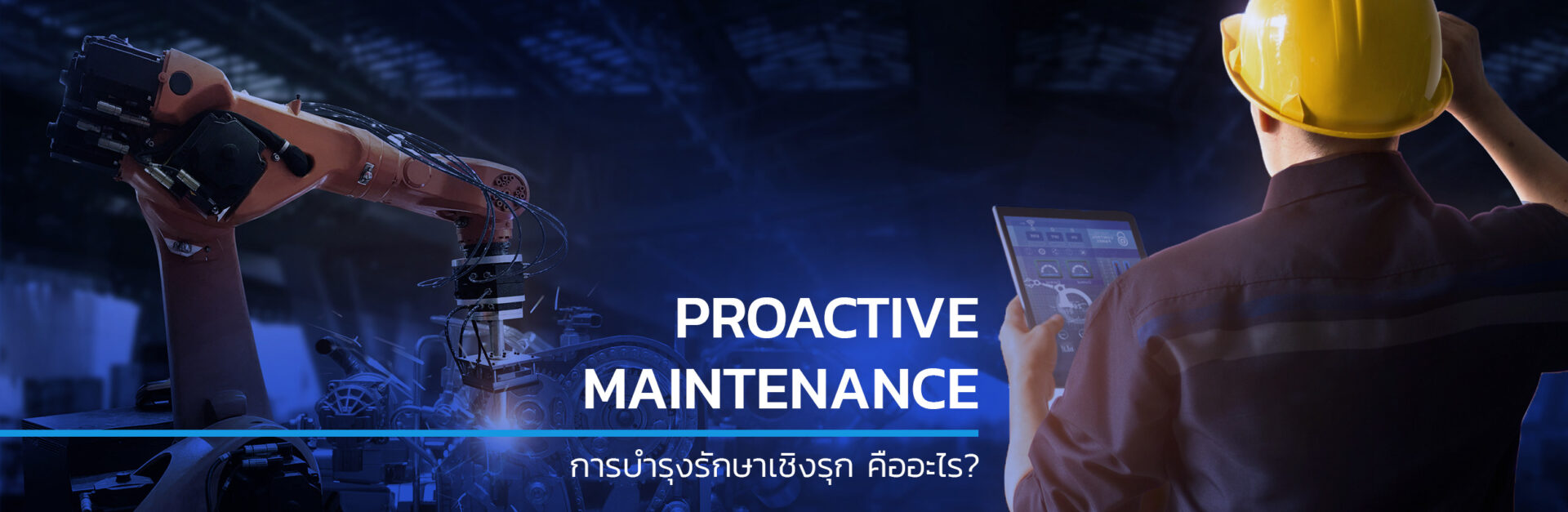 PM การบำรุงรักษาเชิงรุก กุญแจสู่ความสำเร็จของการผลิต - Sumipol
