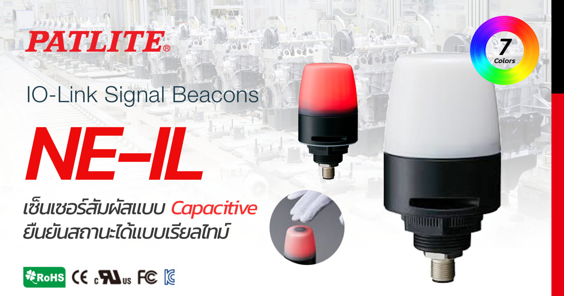 NE-IL ไฟสัญญาณเตือนขนาดเล็ก - Sumipol