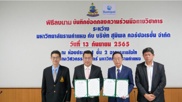 MEGATech สัมภาษณ์พิเศษประธานกรรมการ สุมิพลฯ - Sumipol