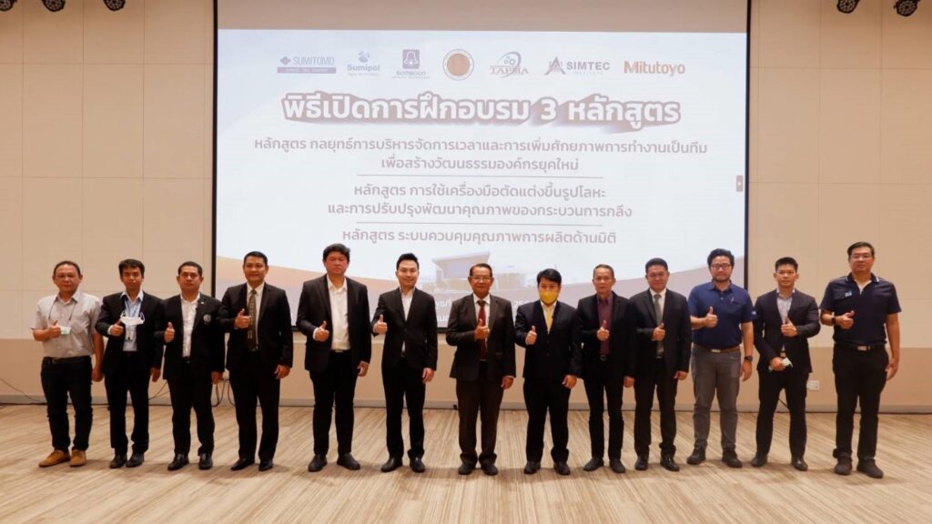 SIMTEC ร่วมเปิดการอบรม 3 หลักสูตร ตามโครงการความร่วมมือ 7 องค์กร - Sumipol