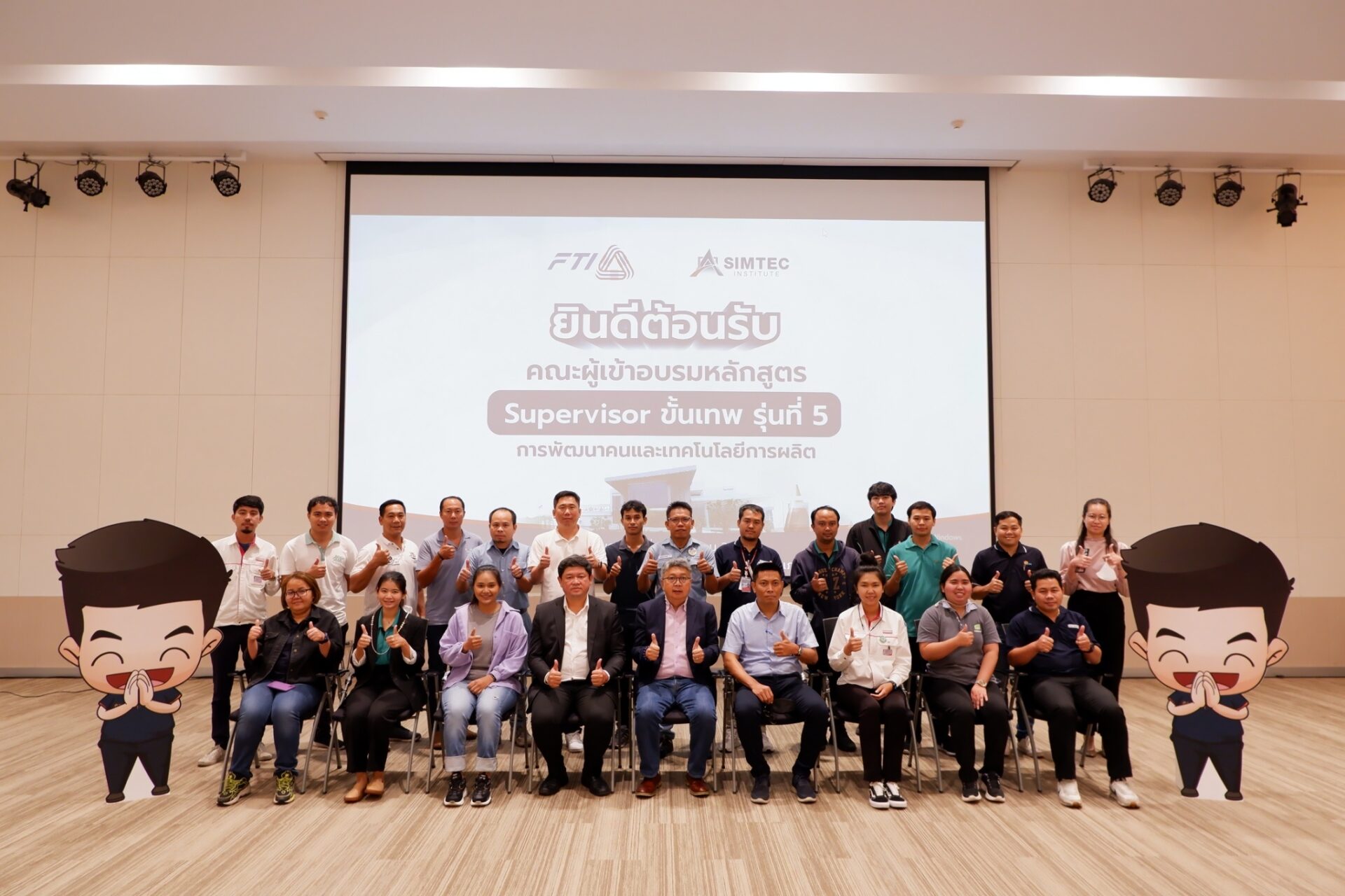 SIMTEC ต้อนรับผู้เข้าอบรม “ปั้น SUPERVISOR ขั้นเทพฯ - Sumipol