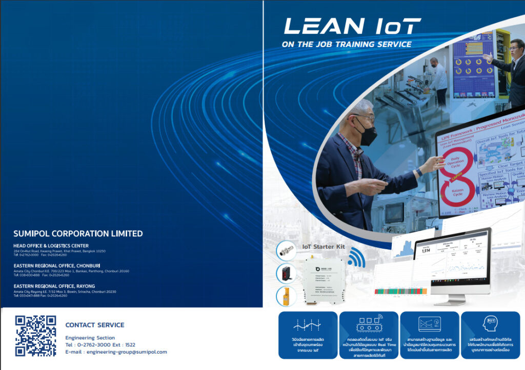 Leaflet_Lean IoT on the job Catalog - Sumipol